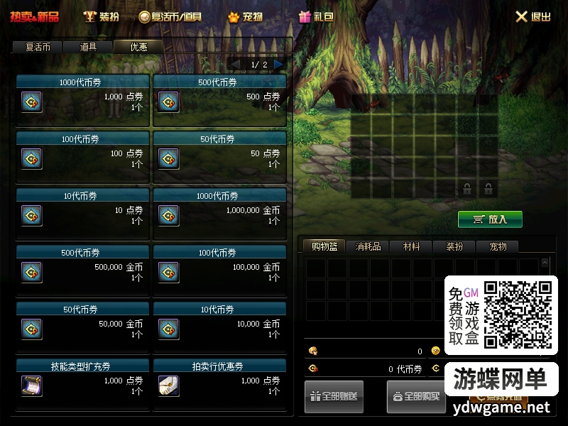 游蝶网单DNF单机版80级黑金版第4版5W古装单件使命副本精修巴卡尔 - 亲测稀有端游 - 游蝶网单_网游单机_GM手游盒子_稀有一键端资源下载 - Powered by Discuz!